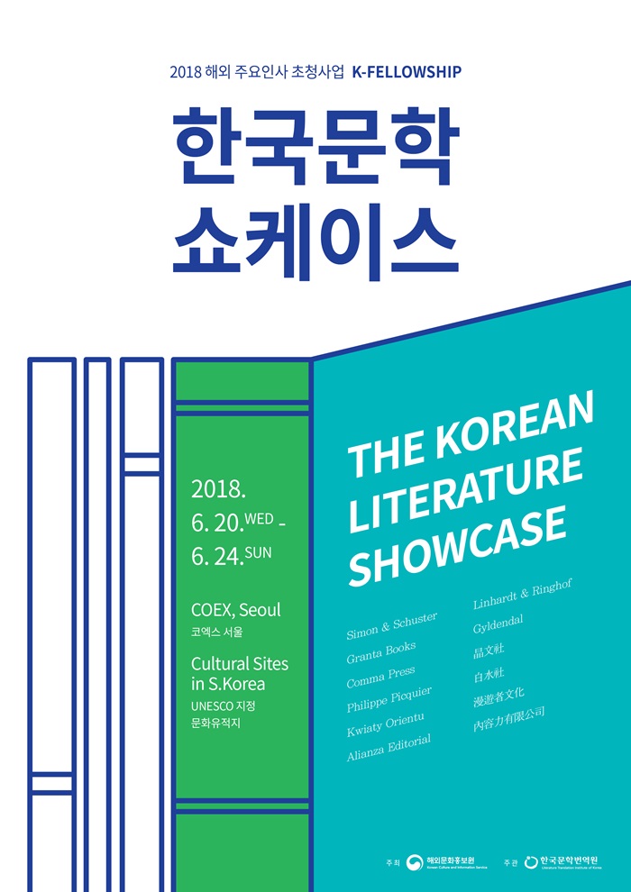 KOCIS showcases Korean literature translations in Seoul : Korea.net ...
