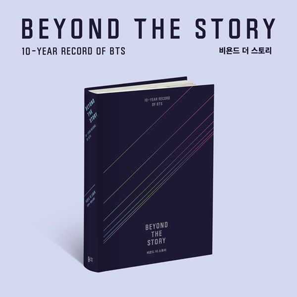 Book marking 10th anniversary of BTS' debut coming next month : Korea ...