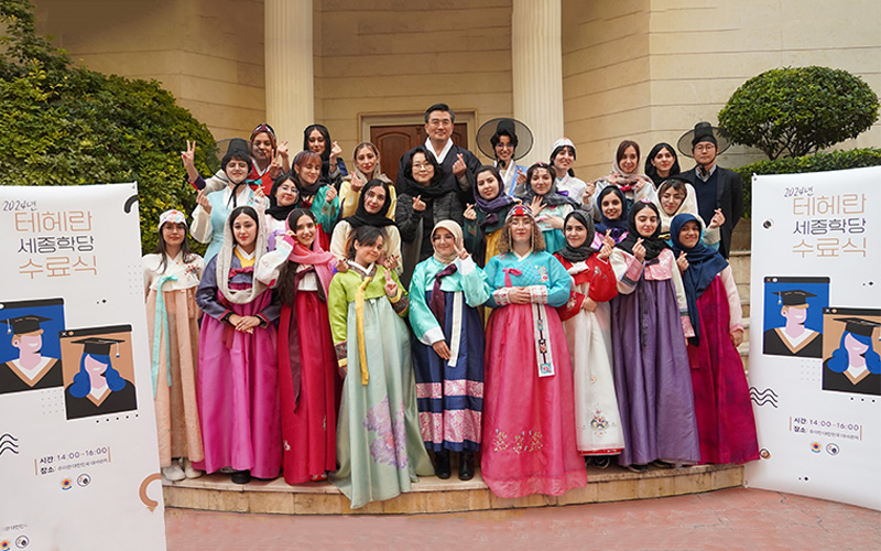 King Sejong Institute in Iran hosts graduation ceremony : Korea.net ...