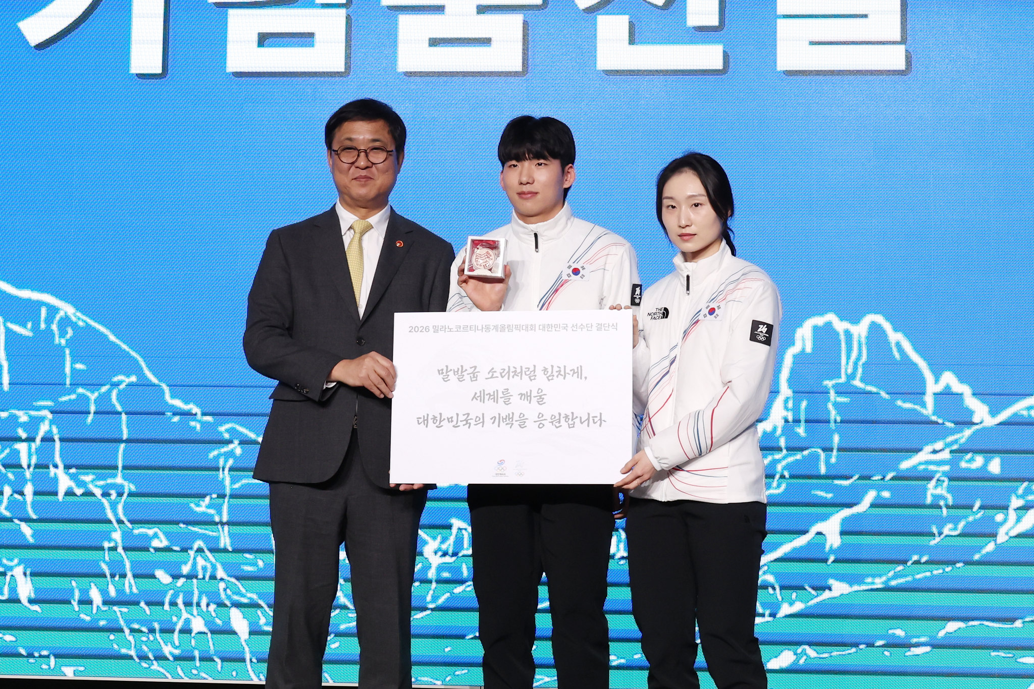 Winter Olympic team pledges to do its best at launch ceremony | Gangnam.com