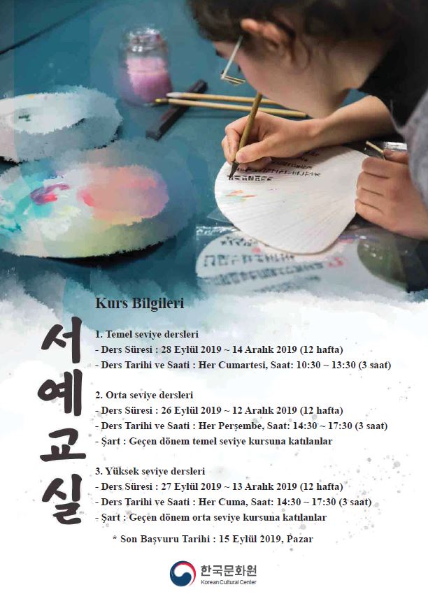 [Turkey] 2019 2nd Semester Calligraphy Course Registrations : Korea.net ...