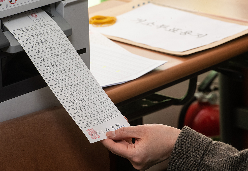 Printing paper ballots 14 days before presidential election : Korea.net ...