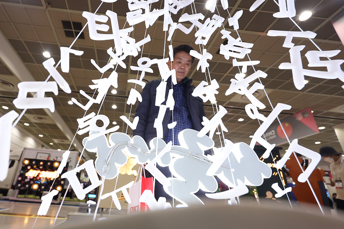 Billboard reinterprets Korean letters in 3D : Korea.net : The official ...